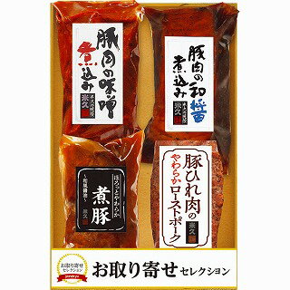 ●セット内容／●豚肉の味噌煮込み210┣g┫、豚肉の和醤煮込み210┣g┫、ほろっとやわらか煮豚230┣g┫、豚ひれ肉のやわらかローストポーク100┣g┫●箱サイズ／19.5×30.5×6.2cm●原産国／日本●重量／888gこだわりの肉料...