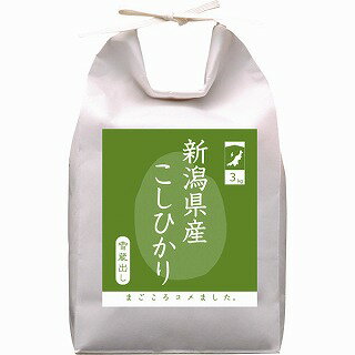 ●セット内容／●新潟県産こしひかり3┣kg┫●箱サイズ／33×22×14cm●原産国／日本●重量／3kgお米の代名詞、日本一の米どころ新潟県のこしひか。美味しいお米の4大要素「水、土、温度、天候」の条件が揃っている為、毎年上質のお米が収穫で...