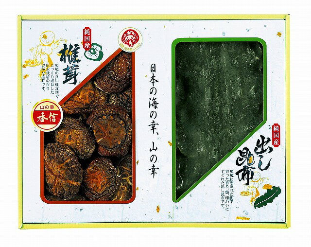 ●セット内容／国内産原木香信椎茸25g・国内産出し昆布35g●箱サイズ／箱257×330×36mm●賞味期間／420日間●原産国／JPN信頼の国内産、椎茸と昆布の詰合せ。