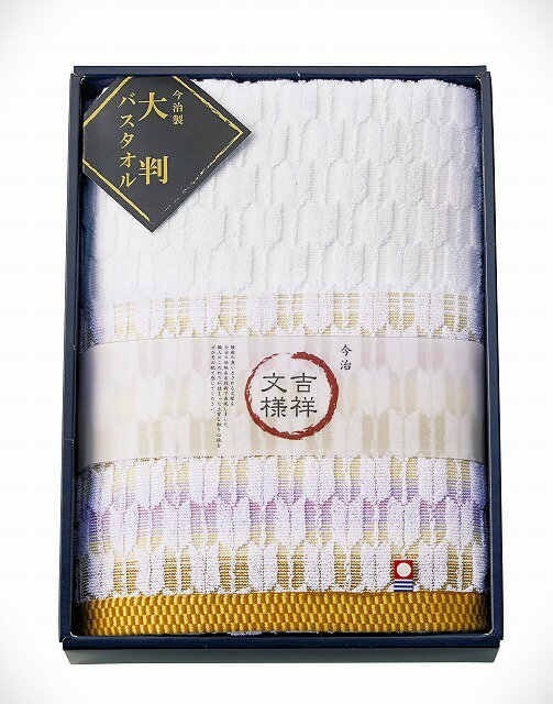 ●サイズ／大判バスタオル（矢絣）700mm×1400mm●材質／綿100%●セット内容／バスタオル（大判サイズ）×1●箱サイズ／箱330×240×60mm●原産国／JPN●重量／530g縁起の良いとされる文様を今治の伝統ある技術で表現しまし...