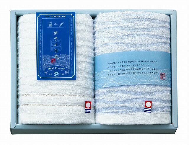●サイズ／フェイスタオル330mm×750mm●材質／綿100%●セット内容／フェイスタオル×2●箱サイズ／箱182×247×50mm●原産国／JPN「伊予の白波」は、今治の誇るジャガード織でその湧水や瀬戸内の白波の美しさを表現しております。
