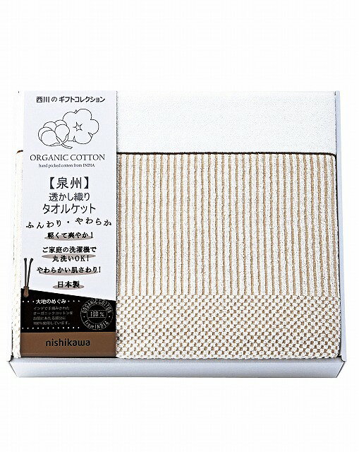 ●材質／綿100%（パイル部分：オーガニックコットン100%）●セット内容／商品1450×1900mm●箱サイズ／箱370×430×100mm●原産国／JPN●重量／1330gインドで栽培された手摘みのオーガニックコットンをパイル部分に10...