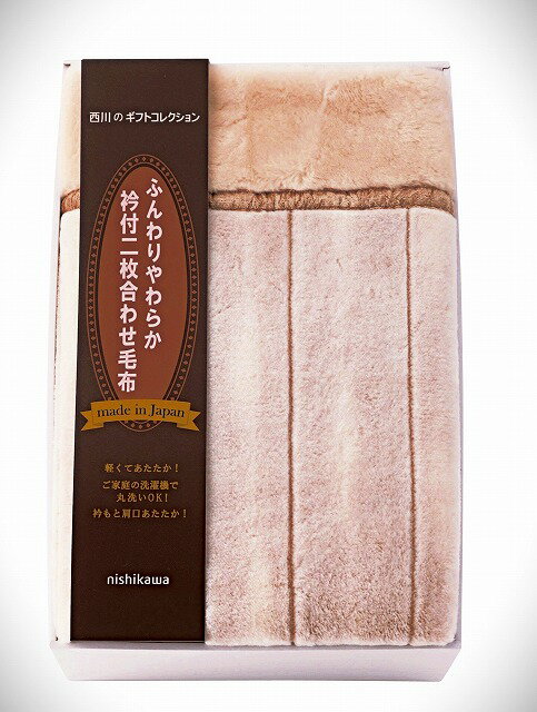 ●材質／パイル糸（毛羽部分）：アクリル100%・地糸：ポリエステル100%●セット内容／商品1400×2000mm●箱サイズ／箱580×380×200mm●原産国／JPN●重量／3200g日本製の軽量タイプのアクリル毛布です。羽毛ふとんとの...