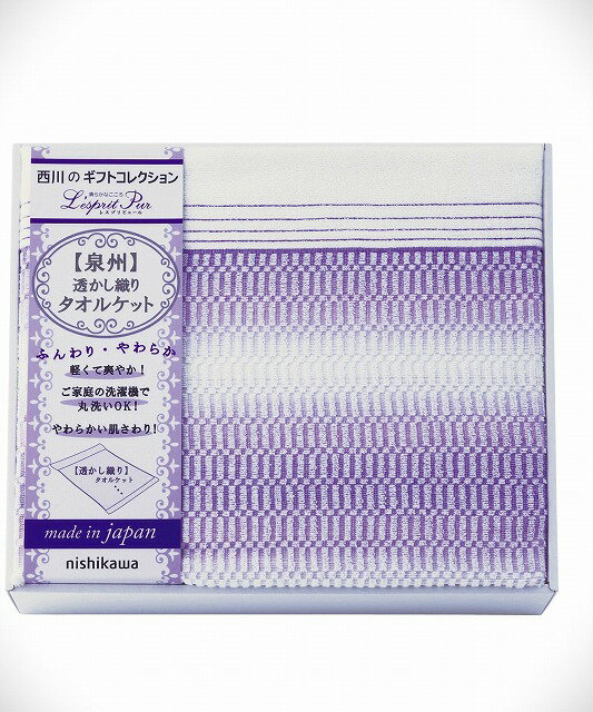 ●材質／綿100%●セット内容／商品1450×1900mm●箱サイズ／箱370×430×100mm●原産国／JPN●重量／1330g透かし織で肌ざわりの良い日本製タオルケットです。