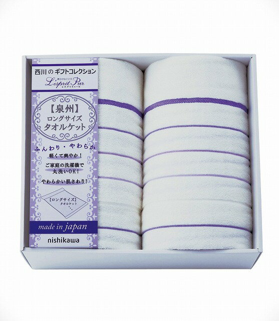 ●材質／綿100%●セット内容／商品1450×2000mm×2●箱サイズ／箱370×430×190mm●原産国／JPN●重量／2500gやわらかに仕上げた日本製ロングサイズのタオルケットです。