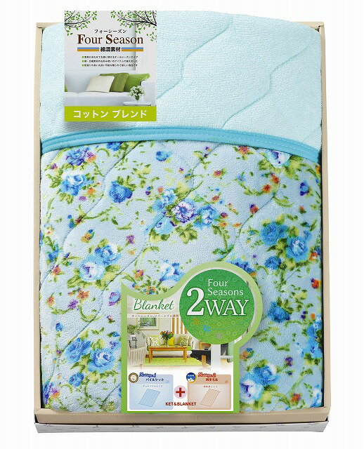 ●材質／パイル部：綿50%、ポリエステル50%・毛布部：ポリエステル100%・詰物：ポリエステル100%●セット内容／商品1400×1900mm●箱サイズ／箱420×305×85mm●原産国／CHN