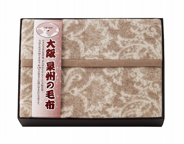 ●材質／よこ糸（毛羽部分）：カシミヤ5%、ウール95%・たて糸：ポリエステル100%●セット内容／商品1400×2000mm●箱サイズ／箱380×520×120mm●原産国／JPN●重量／1900g日本の毛布の発祥地、大阪泉州。約130年の...