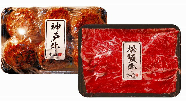 ●セット内容／松阪牛スライス400g、神戸牛ハンバーグ130g×6、ハンバーグソース20g×6 【卵・乳成分・小麦】●箱サイズ／箱277×178×93mm●賞味期間／60日間●原産国／JPN●重量／1400g