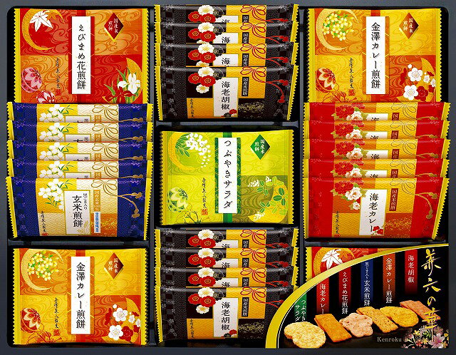●セット内容／煎餅（金澤カレー×8・えびまめ花×8・海老胡椒×8・黒ごま入り玄米×5・海老カレー×5・つぶやきサラダ×4） 【乳成分・えび】●箱サイズ／箱288×372×50mm●賞味期間／120日間●原産国／JPN●重量／630g