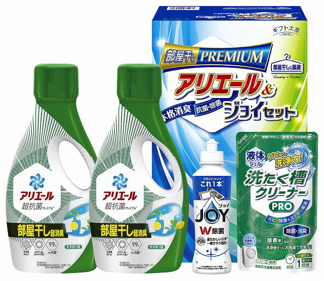 ●セット内容／アリエールジェル部屋干し超消臭700g×2、除菌ジョイ170ml、液体洗たく槽クリーナーPRO200g●箱サイズ／箱277×178×137mm●原産国／JPN●重量／2390g