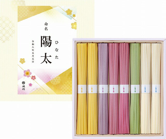 ●セット内容／三輪素麺（白×2・梅×2・かぼす×2・青しそ・紫芋）各50g 【小麦】●箱サイズ／箱211×200×34mm●賞味期間／1260日間●原産国／JPN●重量／509g