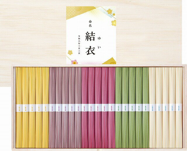 ●セット内容／三輪素麺（白・梅・青しそ・かぼす・紫芋）50g×各5 【小麦】●箱サイズ／木箱206×413×37mm●賞味期間／1260日間●原産国／JPN