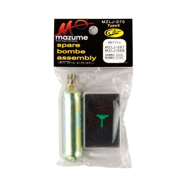 mazumeインフレータブル　ポーチタイプ用の替えボンベセットです。●商品情報 ・mazumeインフレータブル　ポーチタイプ用の替えボンベセットです ・セット内容は2点（ボンベ、安全カバー） ・対応商品品番　 ・MZLJ-005、MZLJ-...