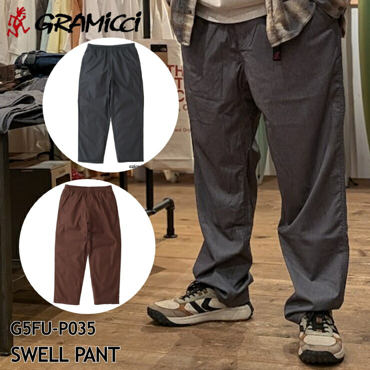 GRAMICCI|グラミチ SWELL PANT スウェルパンツ 品番： G5FU-P035 GRAMICCIでは最もゆとりのあるイージーシルエットの一つで、ウェストはゴム + ドローコード仕様の定番SWELL PANT。 ピーチ起毛したコ...