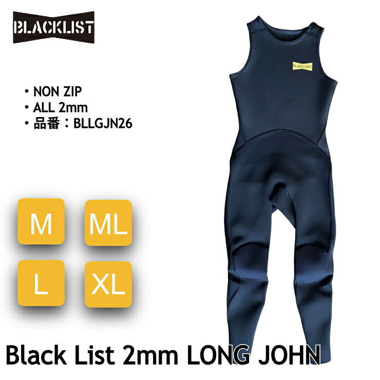 BLACKLIST/ブラックリスト NON ZIP LONG SOHN 2mm（メンズ） 品番 : BLLGJN26 サーフィン｜ロングジョン 高い伸縮性を持つジャージ素材を使用し、既成サイズでもオーダーしたかのようなフィット感を実現。 柔...