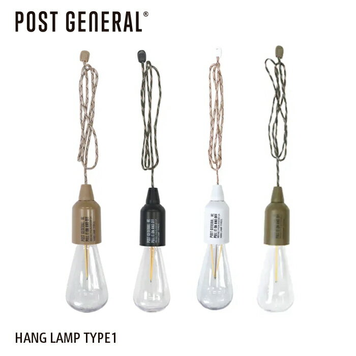 HANG LAMP TYPE1 ハングランプ タイプワン 品番:98207-0011(Sand Beige),-0012(Black),98207-0013(White),98217-0001(OliveKhaki) ■電源のない場所でも手...