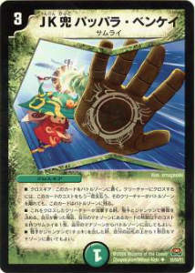 宅配便や、お手軽なメール便など様々な配送方法をご用意しております。　BOX販売・デッキ販売などの記載がない場合、ボックス封入シングルカード、デッキ封入スリーブ、デッキケースなどの単品販売です。 また、商品名に【プレイ用】表記がある場合は、プ...