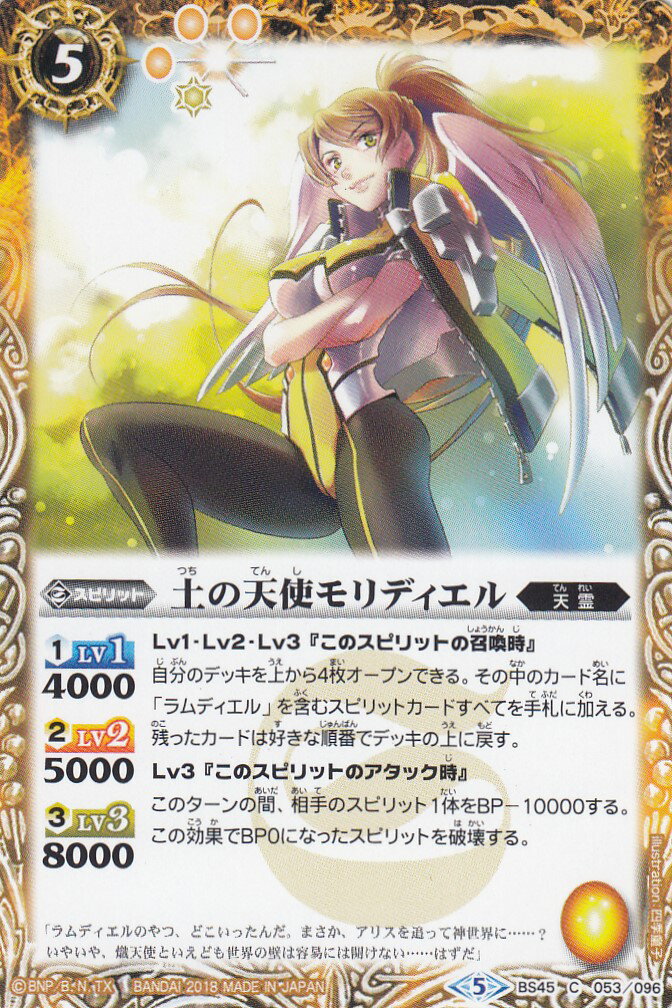 宅配便や、お手軽なメール便など様々な配送方法をご用意しております。　BOX販売・デッキ販売などの記載がない場合、ボックス封入シングルカード、デッキ封入スリーブ、デッキケースなどの単品販売です。 また、商品名に【プレイ用】表記がある場合は、プ...