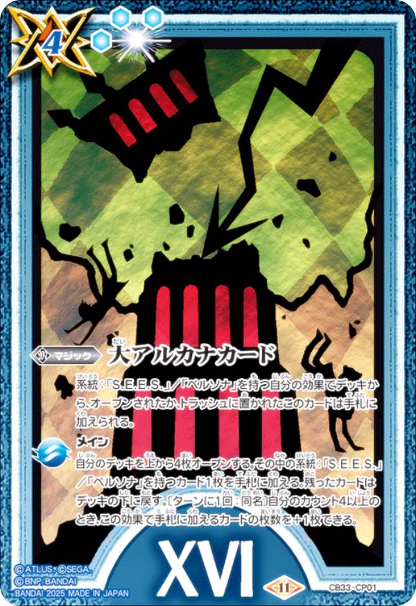 宅配便や、お手軽なメール便など様々な配送方法をご用意しております。　BOX販売・デッキ販売などの記載がない場合、ボックス封入シングルカード、デッキ封入スリーブ、デッキケースなどの単品販売です。 また、商品名に【プレイ用】表記がある場合は、プ...