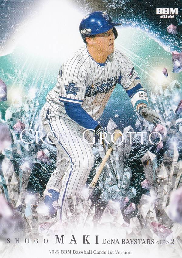 [ボックス、デッキ封入のシングル販売カードです。] 宅配便や、お手軽なメール便など様々な配送方法をご用意しております。類似商品はこちらBBM ベースボールカード 146 牧　秀悟 150円BBM ベースボールカード 146 牧　秀悟 450...