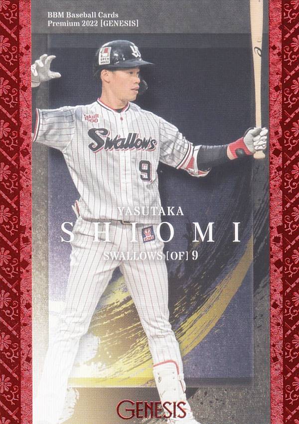 [ボックス、デッキ封入のシングル販売カードです。] 宅配便や、お手軽なメール便など様々な配送方法をご用意しております。類似商品はこちらBBM ベースボールカード 009 塩見泰隆 150円BBM ベースボールカード 009 塩見泰隆 880...