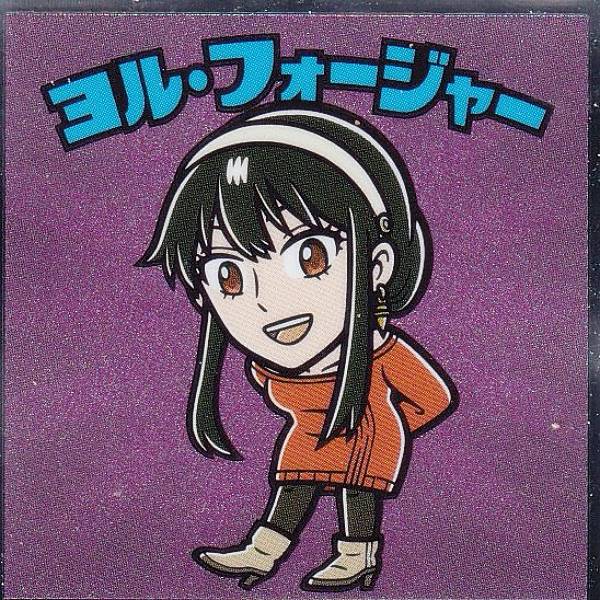 (c)2023「劇場版 SPY×FAMILY」製作委員会 / 遠藤達哉／集英社 カプセル商品についてはカプセル・ブックレットが付かない場合があります。食玩についてはお菓子、外箱は付いておらず玩具のみの販売となります。宅配便や、お手軽なメール...