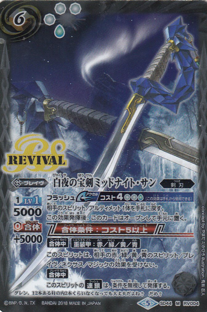 宅配便や、お手軽なメール便など様々な配送方法をご用意しております。　BOX販売・デッキ販売などの記載がない場合、ボックス封入シングルカード、デッキ封入スリーブ、デッキケースなどの単品販売です。 また、商品名に【プレイ用】表記がある場合は、プ...