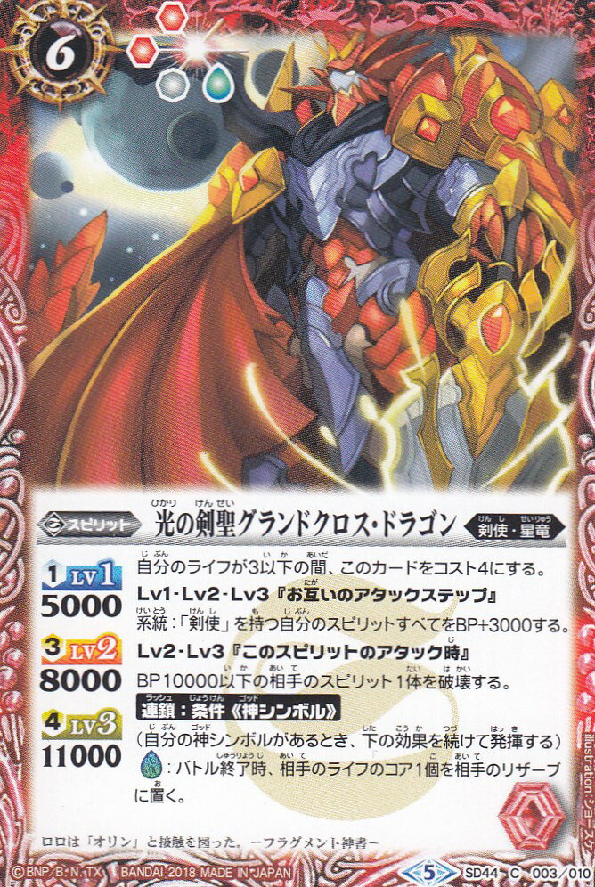 宅配便や、お手軽なメール便など様々な配送方法をご用意しております。　BOX販売・デッキ販売などの記載がない場合、ボックス封入シングルカード、デッキ封入スリーブ、デッキケースなどの単品販売です。 また、商品名に【プレイ用】表記がある場合は、プ...