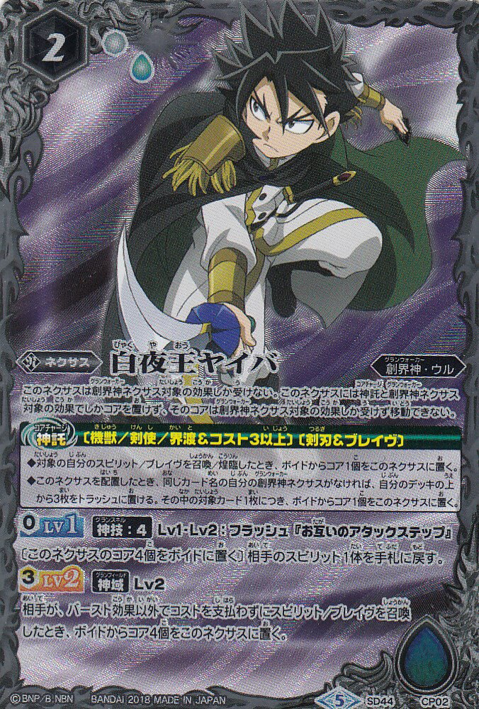 宅配便や、お手軽なメール便など様々な配送方法をご用意しております。　BOX販売・デッキ販売などの記載がない場合、ボックス封入シングルカード、デッキ封入スリーブ、デッキケースなどの単品販売です。 また、商品名に【プレイ用】表記がある場合は、プ...