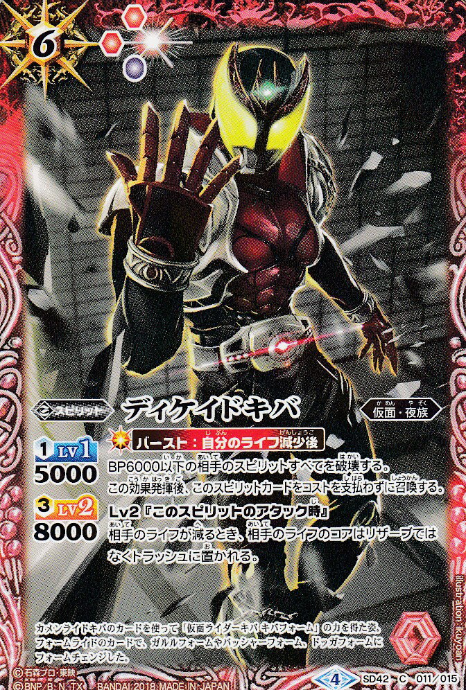 宅配便や、お手軽なメール便など様々な配送方法をご用意しております。　BOX販売・デッキ販売などの記載がない場合、ボックス封入シングルカード、デッキ封入スリーブ、デッキケースなどの単品販売です。 また、商品名に【プレイ用】表記がある場合は、プ...