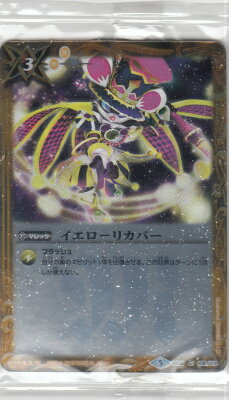 宅配便や、お手軽なメール便など様々な配送方法をご用意しております。　BOX販売・デッキ販売などの記載がない場合、ボックス封入シングルカード、デッキ封入スリーブ、デッキケースなどの単品販売です。 また、商品名に【プレイ用】表記がある場合は、プ...