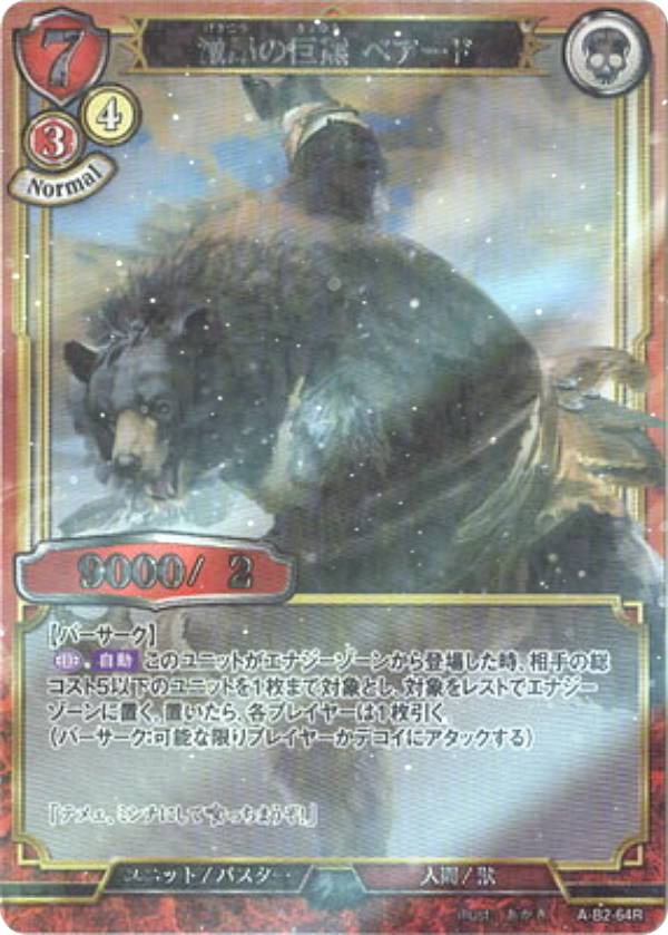 宅配便や、お手軽なメール便など様々な配送方法をご用意しております。類似商品はこちらビルディバイドTCG A-B2-64R 激昂の50円ビルディバイドTCG A-B2-56R エンジ50円ビルディバイドTCG A-B2-29R スタグ50円ビ...