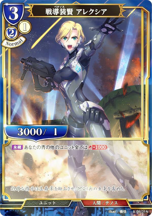 [ボックス、デッキ封入のシングル販売カードです。] 宅配便や、お手軽なメール便など様々な配送方法をご用意しております。類似商品はこちらビルディバイドTCG A-B6-31N 戦導装30円ビルディバイドTCG A-B6-38N ハプニ30円ビ...