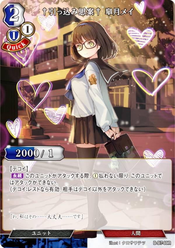 [ボックス、デッキ封入のシングル販売カードです。] 宅配便や、お手軽なメール便など様々な配送方法をご用意しております。類似商品はこちらビルディバイドTCG B-B7-69R †引っ150円ビルディバイドTCG B-B7-47R フォー70円...