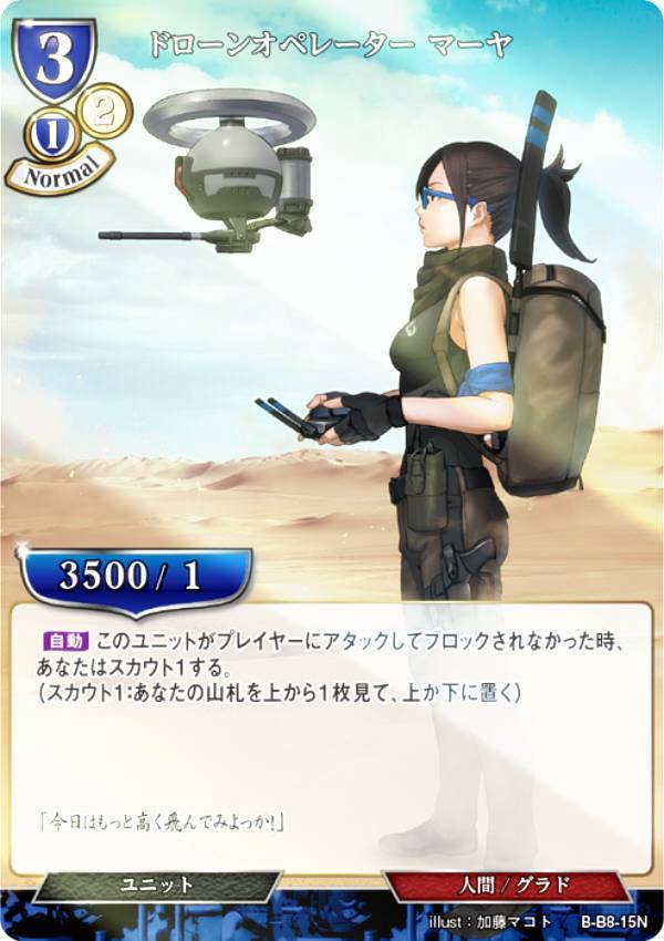 [ボックス、デッキ封入のシングル販売カードです。] 宅配便や、お手軽なメール便など様々な配送方法をご用意しております。アニプレックス