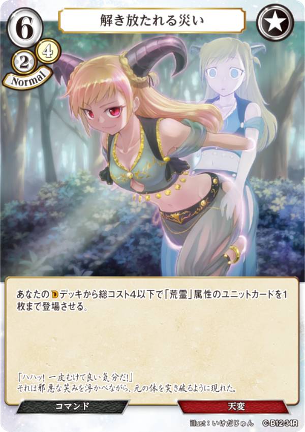 宅配便や、お手軽なメール便など様々な配送方法をご用意しております。　BOX販売・デッキ販売などの記載がない場合、ボックス封入シングルカード、デッキ封入スリーブ、デッキケースなどの単品販売です。 また、商品名に【プレイ用】表記がある場合は、プ...