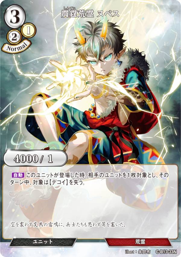 宅配便や、お手軽なメール便など様々な配送方法をご用意しております。　BOX販売・デッキ販売などの記載がない場合、ボックス封入シングルカード、デッキ封入スリーブ、デッキケースなどの単品販売です。 また、商品名に【プレイ用】表記がある場合は、プ...