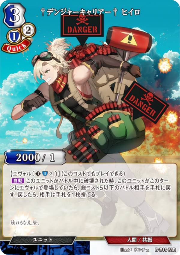 宅配便や、お手軽なメール便など様々な配送方法をご用意しております。　BOX販売・デッキ販売などの記載がない場合、ボックス封入シングルカード、デッキ封入スリーブ、デッキケースなどの単品販売です。 また、商品名に【プレイ用】表記がある場合は、プ...