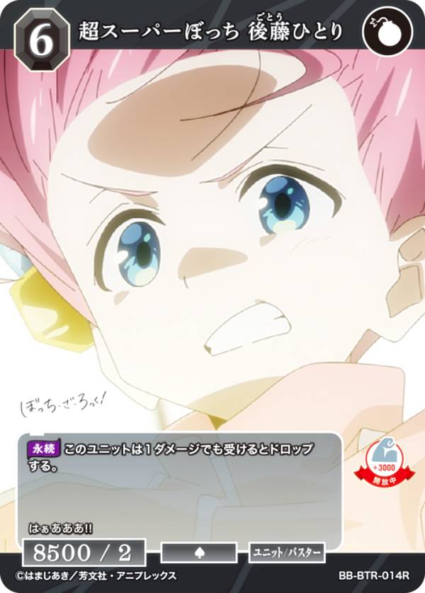 宅配便や、お手軽なメール便など様々な配送方法をご用意しております。　BOX販売・デッキ販売などの記載がない場合、ボックス封入シングルカード、デッキ封入スリーブ、デッキケースなどの単品販売です。 また、商品名に【プレイ用】表記がある場合は、プ...