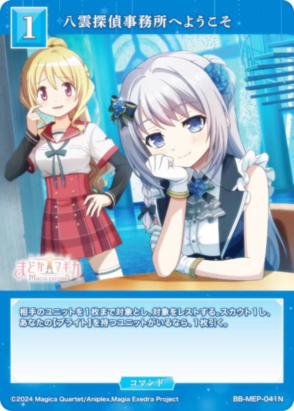 宅配便や、お手軽なメール便など様々な配送方法をご用意しております。　BOX販売・デッキ販売などの記載がない場合、ボックス封入シングルカード、デッキ封入スリーブ、デッキケースなどの単品販売です。 また、商品名に【プレイ用】表記がある場合は、プ...