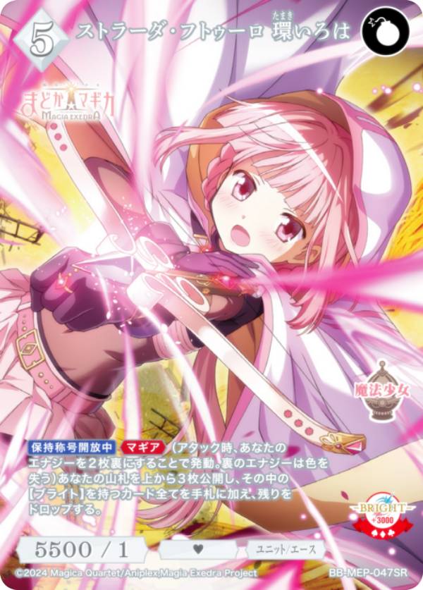 よく一緒に購入されている商品ユニオンアリーナ UA31ST/MMM-1-1380円ユニオンアリーナ UA31ST/MMM-1-1580円ヴァイスシュヴァルツ OVL/SE54-13O180円宅配便や、お手軽なメール便など様々な配送方法をご用...