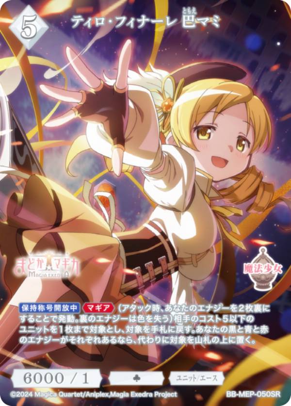 よく一緒に購入されている商品ビルディバイドTCG ブライト BB-MEP-100円ビルディバイドTCG ブライト BB-MEP-100円ビルディバイドTCG ブライト BB-MEP-30円宅配便や、お手軽なメール便など様々な配送方法をご用意...
