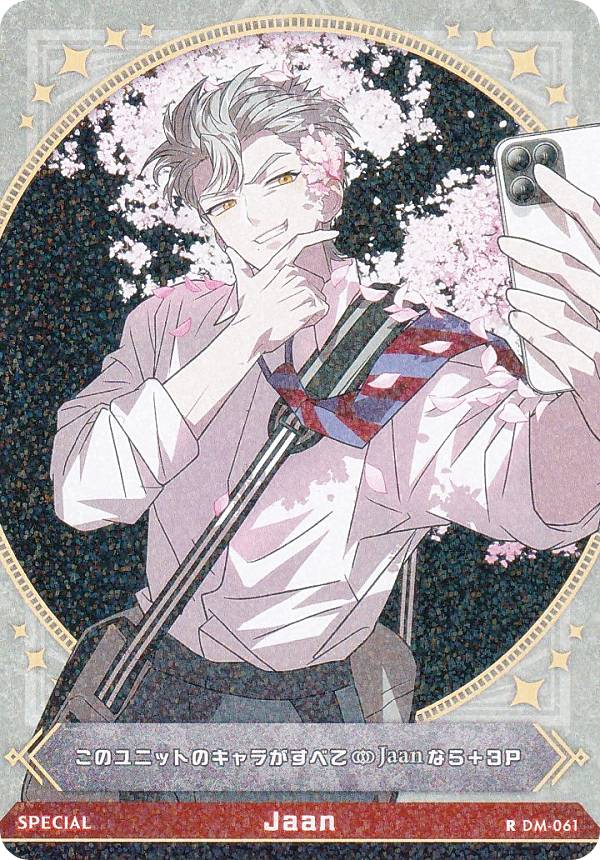 宅配便や、お手軽なメール便など様々な配送方法をご用意しております。　BOX販売・デッキ販売などの記載がない場合、ボックス封入シングルカード、デッキ封入スリーブ、デッキケースなどの単品販売です。 また、商品名に【プレイ用】表記がある場合は、プ...