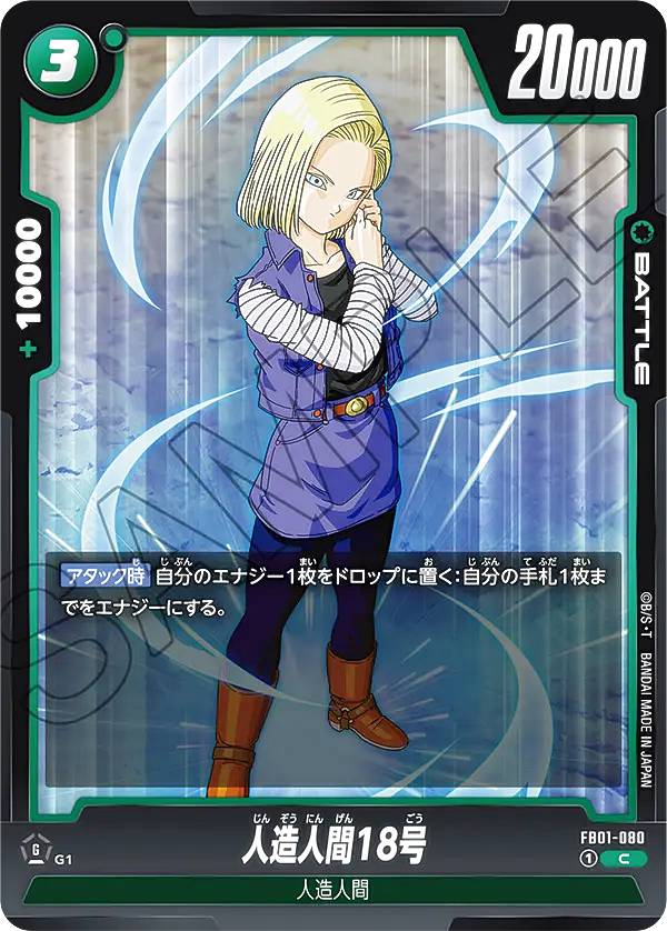 よく一緒に購入されている商品ドラゴンボールスーパーカードゲーム FB04-50円ドラゴンボールスーパーカードゲーム フュージョ50円フュージョンワールド [ボックス、デッキ封入のシングル販売カードです。] 宅配便や、お手軽なメール便など様々...