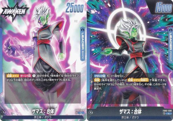 フュージョンワールド [ボックス、デッキ封入のシングル販売カードです。] 宅配便や、お手軽なメール便など様々な配送方法をご用意しております。類似商品はこちらドラゴンボールスーパーカードゲーム フュージョ100円ドラゴンボールスーパーカードゲ...