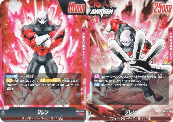 よく一緒に購入されている商品ドラゴンボールスーパーカードゲーム FB03-80円ドラゴンボールスーパーカードゲーム FB03-80円ドラゴンボールスーパーカードゲーム FB03-80円宅配便や、お手軽なメール便など様々な配送方法をご用意して...