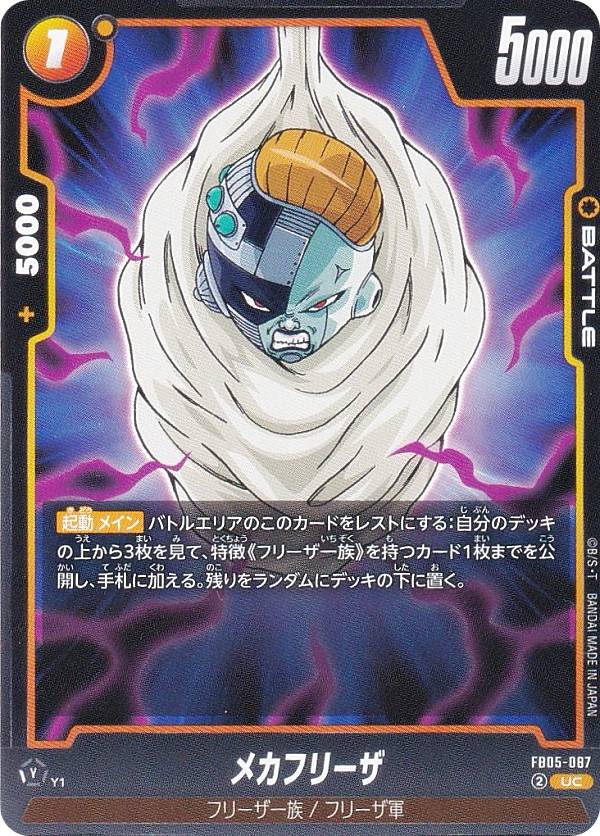 宅配便や、お手軽なメール便など様々な配送方法をご用意しております。　BOX販売・デッキ販売などの記載がない場合、ボックス封入シングルカード、デッキ封入スリーブ、デッキケースなどの単品販売です。 また、商品名に【プレイ用】表記がある場合は、プ...