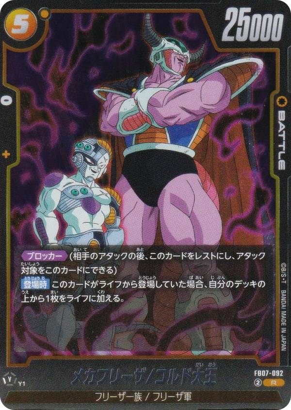 宅配便や、お手軽なメール便など様々な配送方法をご用意しております。　BOX販売・デッキ販売などの記載がない場合、ボックス封入シングルカード、デッキ封入スリーブ、デッキケースなどの単品販売です。 また、商品名に【プレイ用】表記がある場合は、プ...