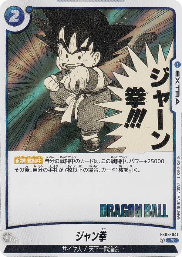 よく一緒に購入されている商品ドラゴンボールスーパーカードゲーム SB01/80円ドラゴンボールスーパーカードゲーム SB01/80円宅配便や、お手軽なメール便など様々な配送方法をご用意しております。　BOX販売・デッキ販売などの記載がない場...