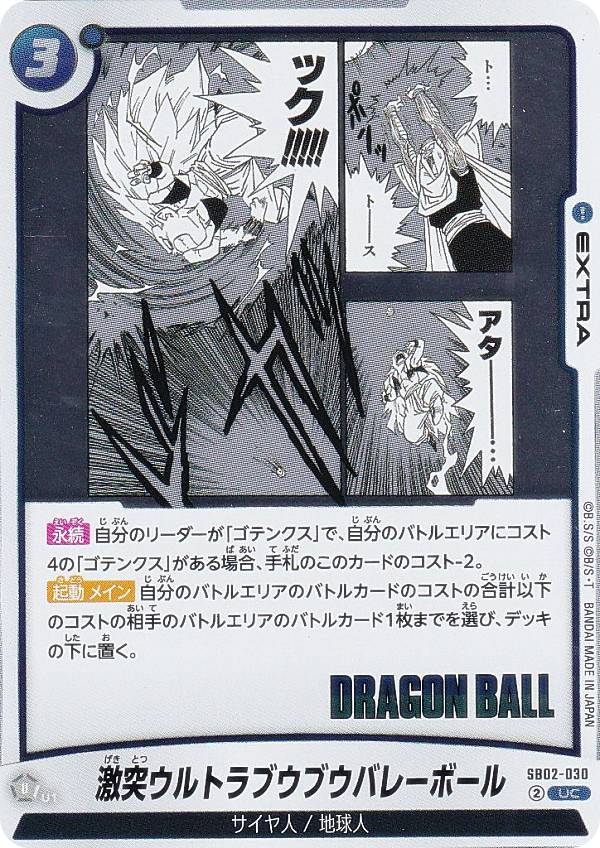 よく一緒に購入されている商品ドラゴンボールスーパーカードゲーム SB02-50円ドラゴンボールスーパーカードゲーム SB02-80円ドラゴンボールスーパーカードゲーム SB02-50円宅配便や、お手軽なメール便など様々な配送方法をご用意して...
